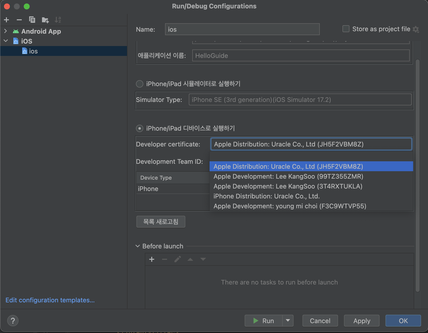 프로젝트 실행 | URACLE