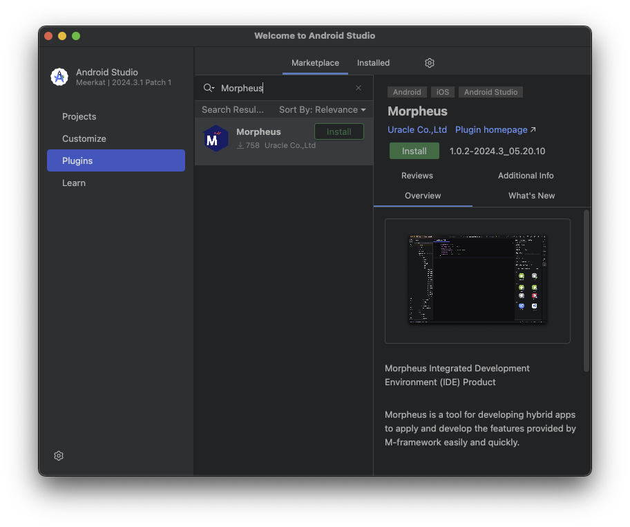 Morpheus IDE 시작 | URACLE