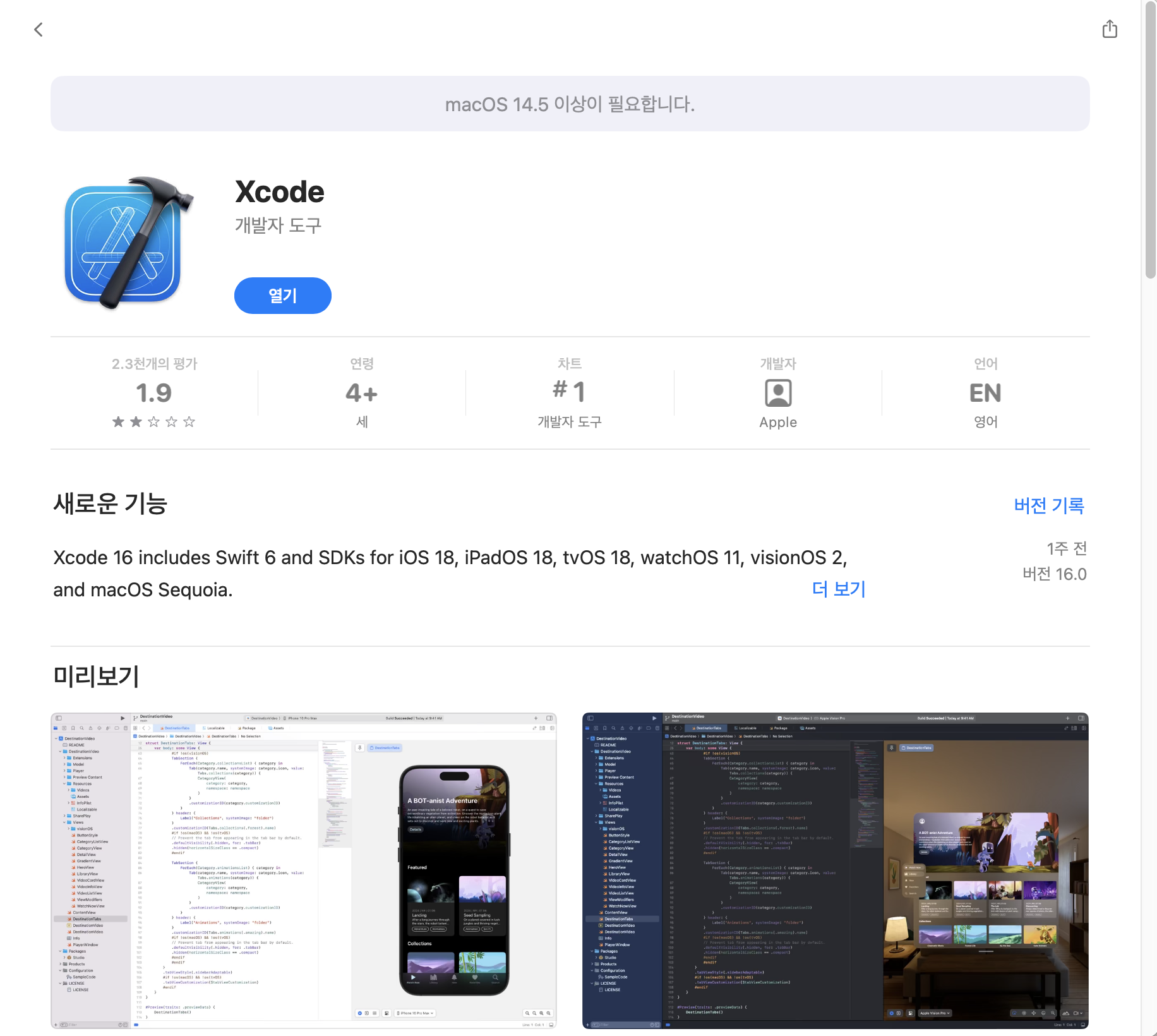 Xcode Insatll | URACLE