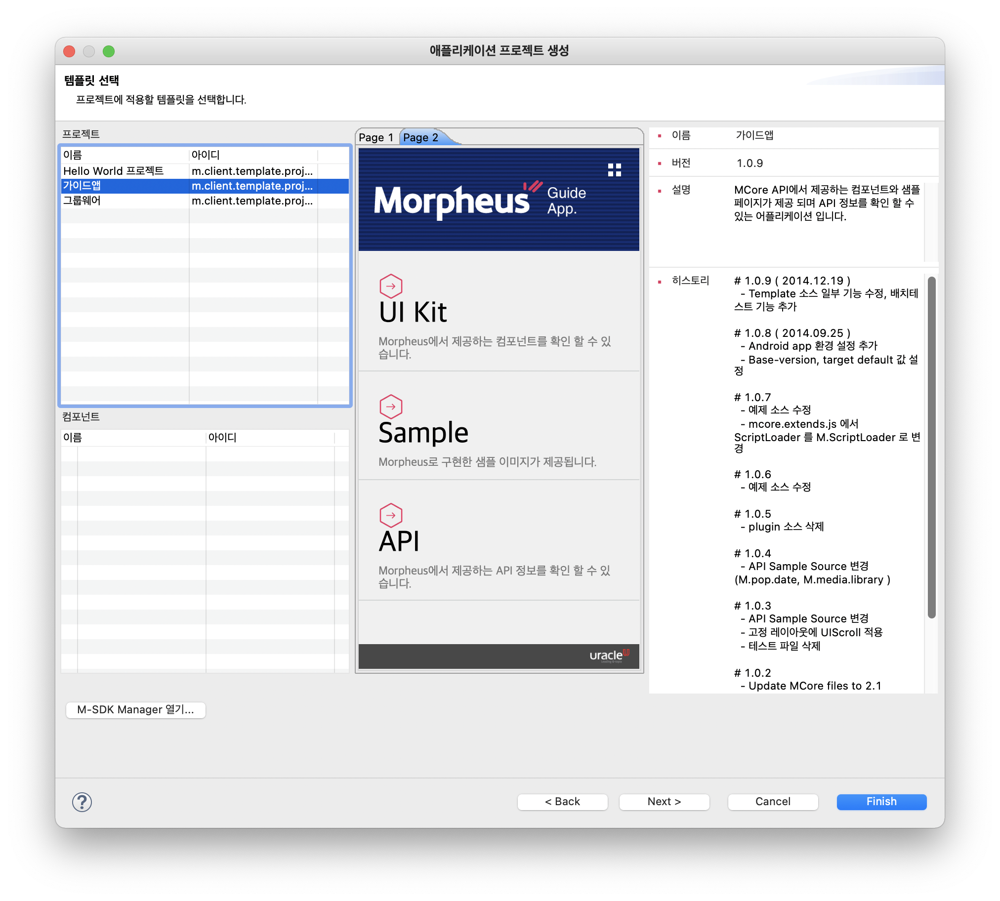 프로젝트 | Wiki.js