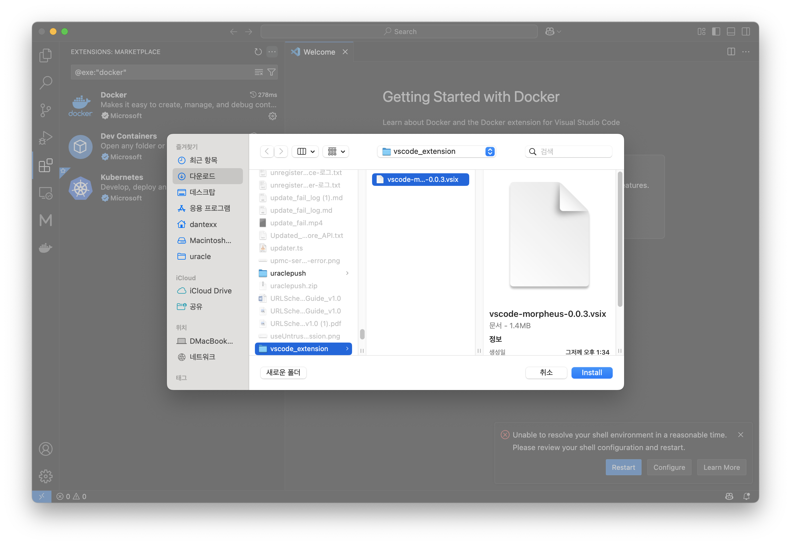 Morpheus IDE 시작 | URACLE
